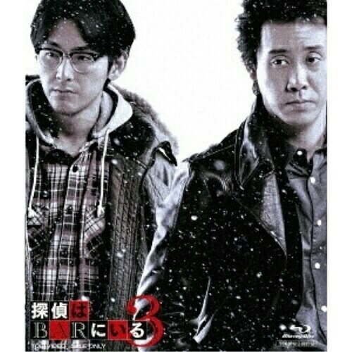 探偵はBARにいる3 ボーナスパック(Blu-ray) (本編Blu-ray1枚+特典DVD2枚) (ボーナスパック版)邦画大泉洋、松田龍平、北川景子、吉田照幸、東直己、池頼広　発売日 : 2018年6月13日　種別 : BD　JAN : ...