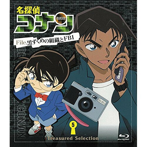 名探偵コナン Treasured Selection File.黒ずくめの組織とFBI 5(Blu-ray)キッズ青山剛昌、高山みなみ、山口勝平、山崎和佳奈、須藤昌朋、大野克夫　発売日 : 2015年2月27日　種別 : BD　JAN : ...