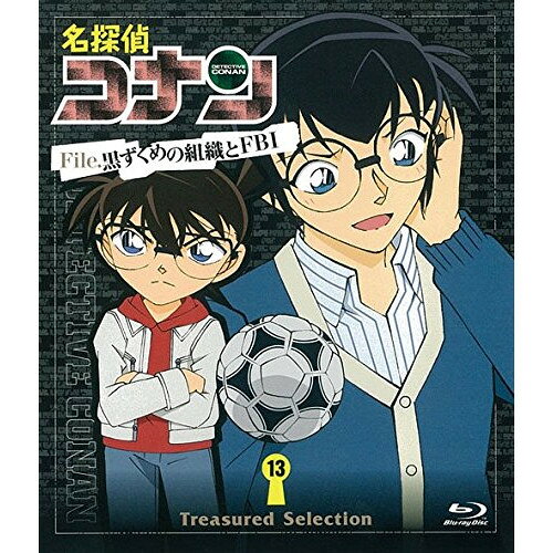 名探偵コナン Treasured Selection File.黒ずくめの組織とFBI 13(Blu-ray)キッズ青山剛昌、高山みなみ、山口勝平、山崎和佳奈、とみながまり、大野克夫　発売日 : 2016年4月22日　種別 : BD　JAN...