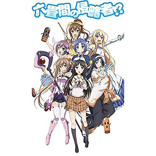 六畳間の侵略者!? 4 (DVD+CD) (初回限定版)TVアニメ健速、中村悠一、鈴木絵理、大森日雅、古川英樹、中西亮輔　発売日 : 2014年12月24日　種別 : DVD　JAN : 4988005847096　商品番号 : POBD-...
