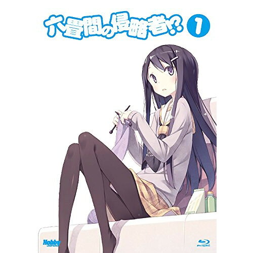 六畳間の侵略者!? 1(Blu-ray) (Blu-ray+CD) (初回限定版)TVアニメ健速、中村悠一、鈴木絵理、大森日雅、古川英樹、中西亮輔　発売日 : 2014年9月24日　種別 : BD　JAN : 4988005846785　商...