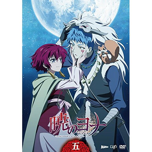 暁のヨナ Vol.5TVアニメ草凪みずほ、斎藤千和、前野智昭、小林裕介、吉川真帆、梁邦彦　発売日 : 2015年9月16日　種別 : DVD　JAN : 4988021156752　商品番号 : VPBY-15675