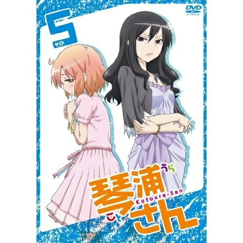 琴浦さん その5TVアニメえのきづ、金元寿子、福島潤、花澤香菜、大隈孝晴、三澤康広　発売日 : 2013年8月07日　種別 : DVD　JAN : 4580325314458　商品番号 : VTBF-139