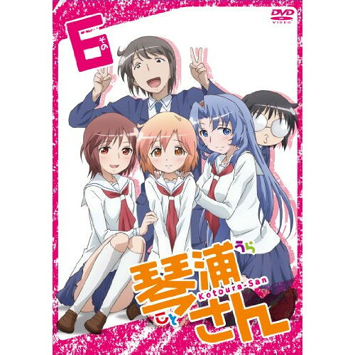 琴浦さん その6TVアニメえのきづ、金元寿子、福島潤、花澤香菜、大隈孝晴、三澤康広　発売日 : 2013年9月04日　種別 : DVD　JAN : 4580325314472　商品番号 : VTBF-140