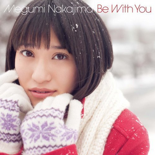 Be With You (通常盤)中島愛ナカジマメグミ なかじまめぐみ　発売日 : 2012年3月07日　種別 : CD　JAN : 4580325311341　商品番号 : VTCL-60291【商品紹介】中島愛の1年半ぶり(2012年時...