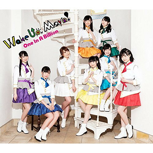 One In A Billion (CD+Blu-ray) (歌詞付) (初回限定盤)Wake Up,May'n!ウェイクアップメイン うぇいくあっぷめいん　発売日 : 2017年8月09日　種別 : CD　JAN : 4580325324...