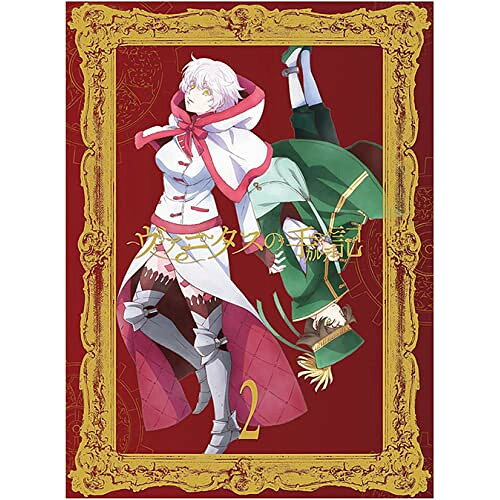 ヴァニタスの手記 2 (DVD+CD) (完全生産限定版)TVアニメ望月淳、花江夏樹、石川界人、水瀬いのり、下地紫野、伊藤嘉之、中山知世、梶浦由記　発売日 : 2021年11月24日　種別 : DVD　JAN : 4534530132888...