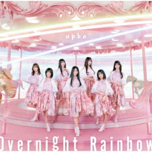 Overnight Rainbow (type-B)ukkaウッカ うっか　発売日 : 2024年3月20日　種別 : CD　JAN : 4988004173134　商品番号 : TECI-953【商品紹介】STARDUST PLANET ...
