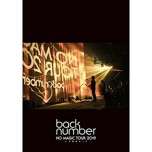 NO MAGIC TOUR 2019 at 大阪城ホール (通常盤)back numberバックナンバー ばっくなんばー　発売日 : 2020年3月25日　種別 : DVD　JAN : 4988031375068　商品番号 : UMBK-1...
