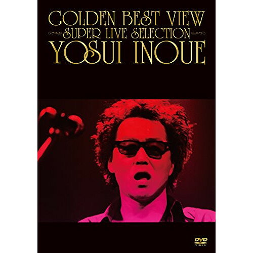 GOLDEN BEST VIEW 〜SUPER LIVE SELECTION〜井上陽水イノウエヨウスイ いのうえようすい　発売日 : 2017年10月04日　種別 : DVD　JAN : 4988031236932　商品番号 : UPBH-...