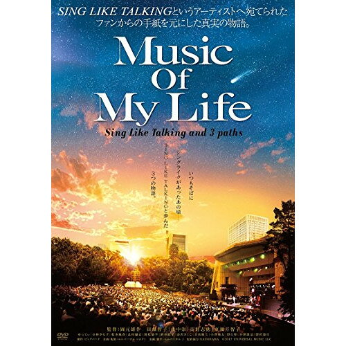 Music Of My Life邦画田畑智子、山中崇、高野志穂、岡元雄作　発売日 : 2018年1月03日　種別 : DVD　JAN : 4988031255650　商品番号 : UPBH-1449