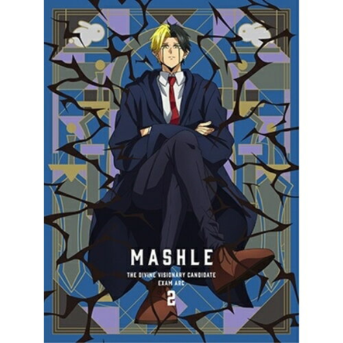 マッシュル-MASHLE- 神覚者候補選抜試験編 2(Blu-ray) (完全生産限定版)TVアニメ甲本一、小林千晃、川島零士、石川界人、東島久志、久松沙紀、後藤望、横山克　発売日 : 2024年4月24日　種別 : BD　JAN : 45...