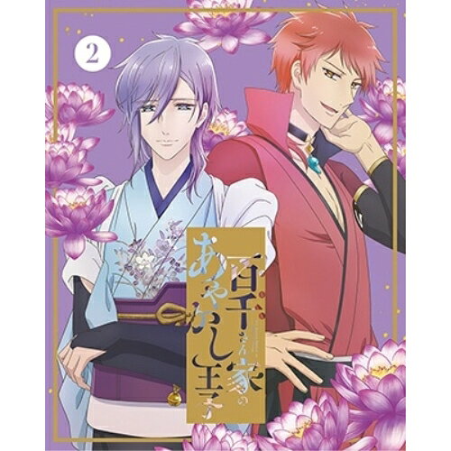 百千さん家のあやかし王子 2(Blu-ray) (Blu-ray+CD) (完全生産限定版)TVアニメ硝音あや、川井田夏海、大塚剛央、立花慎之介、岡真里子、天崎まなむ、辻田絢菜、狐野智之　発売日 : 2024年4月24日　種別 : BD　J...
