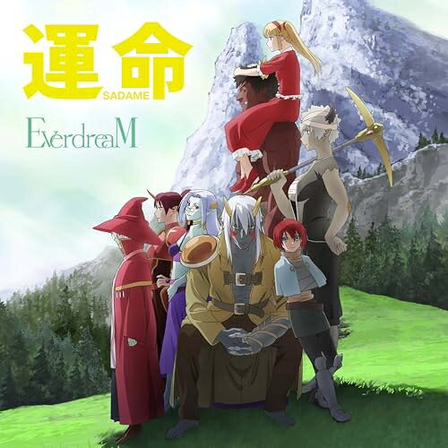 運命 (通常盤)EverdreaMエバードリーム えばーどりーむ　発売日 : 2024年5月08日　種別 : CD　JAN : 4582656920384　商品番号 : HDS-6【商品紹介】声優『Misato(松岡美里)』と『Hitomi...