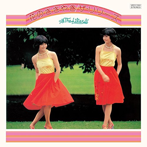 花のささやきザ・リリーズリリーズ りりーず　発売日 : 2017年3月29日　種別 : CD　JAN : 4988031212776　商品番号 : UPCY-7263【商品紹介】ザ・リリーズの未CD化サード・アルバム、発売から40年を経て初...