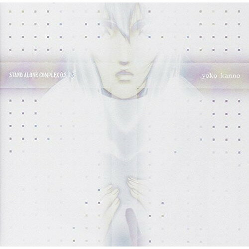 攻殻機動隊 STAND ALONE COMPLEX O.S.T.3菅野よう子カンノヨウコ かんのようこ　発売日 : 2011年3月30日　種別 : CD　JAN : 4580226569056　商品番号 : VTCL-60257【商品紹介】...