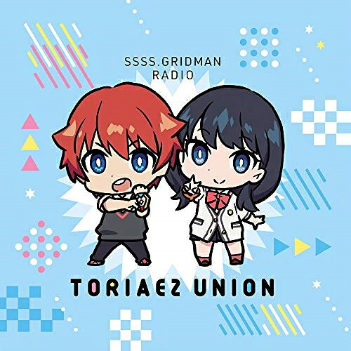 GRIDMAN RADIO とりあえずUNION 01ラジオCD広瀬裕也、宮本侑芽　発売日 : 2019年6月12日　種別 : CD　JAN : 4988013924512　商品番号 : PCCG-90176【商品紹介】アニメ『SSSS.G...