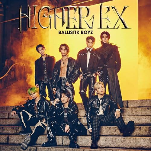 HIGHER EX (CD+DVD)BALLISTIK BOYZ from EXILE TRIBEバリスティックボーイズフロムエグザイルトライブ ばりすてぃっくぼーいずふろむえぐざいるとらいぶ　発売日 : 2024年5月22日　種別 : C...