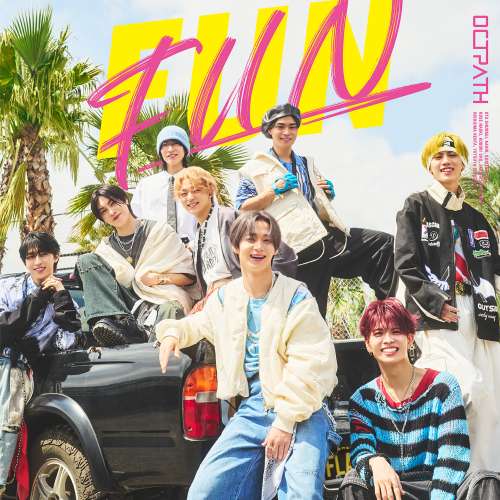 FUN (通常盤)OCTPATHオクトパス おくとぱす　発売日 : 2024年7月17日　種別 : CD　JAN : 4988031648452　商品番号 : UMCK-5753【商品紹介】メンバーがエモーショナルに弾ける、この夏のプレイリ...