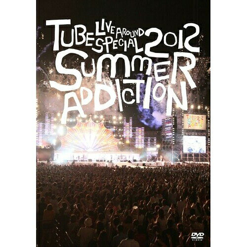TUBE LIVE AROUND SPECIAL 2012 SUMMER ADDICTION (通常版)TUBEチューブ ちゅーぶ　発売日 : 2012年12月19日　種別 : DVD　JAN : 4547403012859　商品番号 : ...