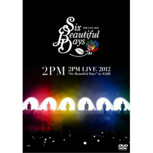 2PM LIVE 2012 ”Six Beautiful Days” in 武道館 (通常版)2PMトゥーピーエム とぅーぴーえむ　発売日 : 2012年12月26日　種別 : DVD　JAN : 4988017680797　商品番号 : ...
