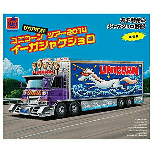 MOVIE28 ユニコーン ツアー2014 イーガジャケジョロ(Blu-ray) (通常版)ユニコーンゆにこーん　発売日 : 2014年12月17日　種別 : BD　JAN : 4560427282848　商品番号 : KSXL-71【収録...
