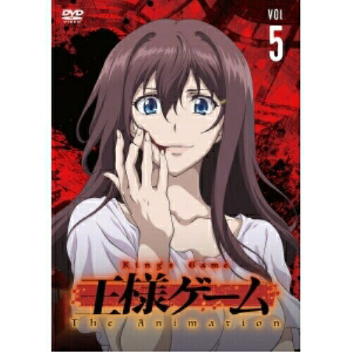 王様ゲーム The Animation Vol.5TVアニメ連打一人、栗山廉士、金沢伸明、宮野真守、浜添伸也、そらもとかん、伊藤陽祐、長田直之　発売日 : 2018年4月25日　種別 : DVD　JAN : 4943566310366　商品...