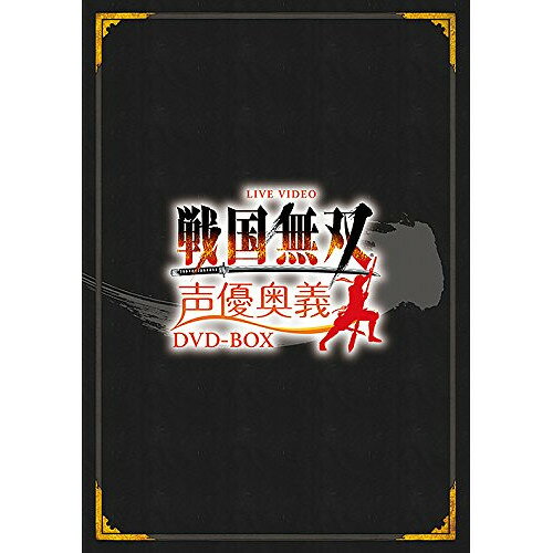 LIVE VIDEO 戦国無双 声優奥義 DVD-BOX (通常スペシャルプライス版)オムニバス草尾毅、小杉十郎太、緑川光、檜山修之、進藤尚美、河内孝博、中田譲治　発売日 : 2017年3月29日　種別 : DVD　JAN : 498861...
