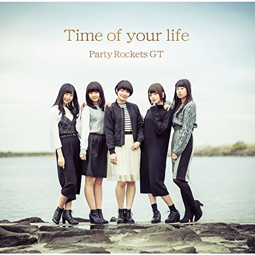 Time of your lifeParty Rockets GTパーティロケッツジーティー ぱーてぃろけっつじーてぃー　発売日 : 2017年1月11日　種別 : CD　JAN : 4988031202623　商品番号 : POCS-15...