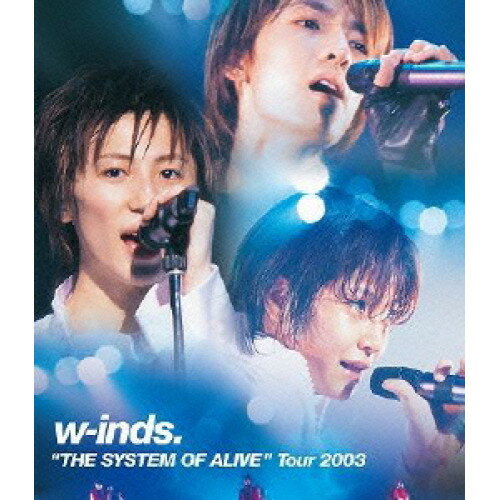 w-inds. ”THE SYSTEM OF ALIVE” Tour 2003(Blu-ray)w-inds.w-inds.　発売日 : 2013年3月20日　種別 : BD　JAN : 4988013336964　商品番号 : PCXP-...