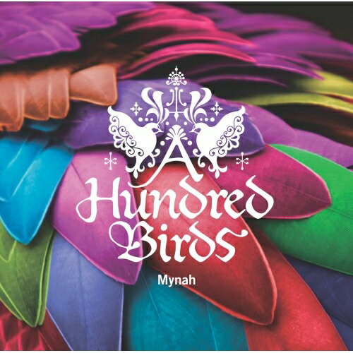 MynahA Hundred Birdsハンドレッドバーズ はんどれっどばーず　発売日 : 2007年11月07日　種別 : CD　JAN : 4988018317395　商品番号 : FLCG-3134【商品紹介】A Hundred Bi...