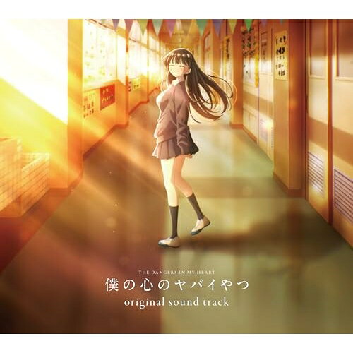TVアニメ「僕の心のヤバイやつ」original sound track牛尾憲輔ウシオケンスケ うしおけんすけ　発売日 : 2024年3月27日　種別 : CD　JAN : 4580055363436　商品番号 : EYCA-14343【商...