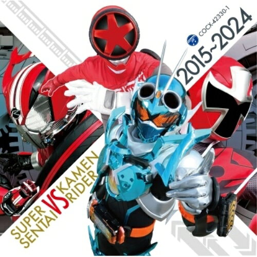 スーパー戦隊 VS 仮面ライダー 2015〜2024(特撮)遠藤正明、古川貴之、MORISAKI WIN、つるの剛士、大西洋平、幡野智宏、Project.R　発売日 : 2024年10月09日　種別 : CD　JAN : 454976732...