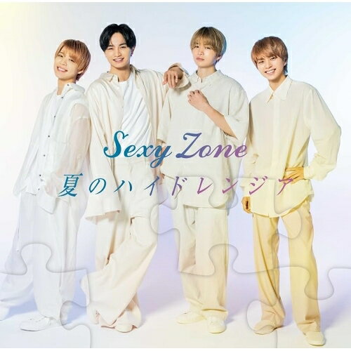 夏のハイドレンジアSexy Zoneセクシーゾーン せくしーぞーん　発売日 : 2021年8月04日　種別 : CD　JAN : 4988031632833　商品番号 : OVCT-15921【商品紹介】Sexy Zone 通算21枚目のニ...