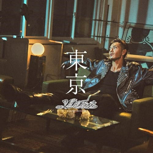 東京 (通常盤)林和希ハヤシカズキ はやしかずき　発売日 : 2024年2月21日　種別 : CD　JAN : 4589757402542　商品番号 : XNLD-10201【商品紹介】林 和希の1st Singl!東京に染まり染められ、1...