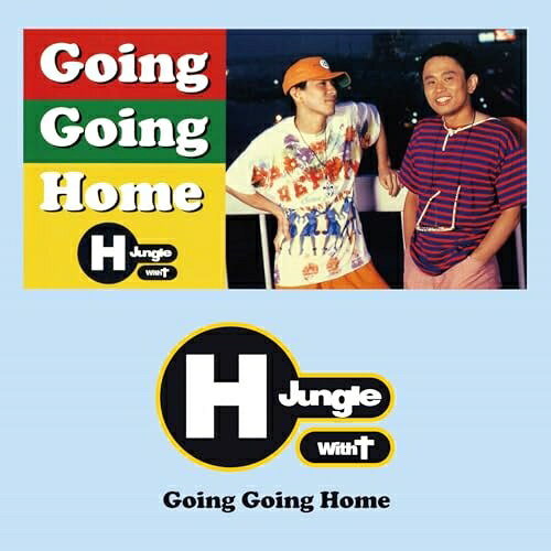 GOING GOING HOME (初回生産限定盤)H Jungle With tエイチジャングルウィズティ えいちじゃんぐるうぃずてぃ　発売日 : 2024年12月04日　種別 : EP　JAN : 4542114776724　商品番号 ...