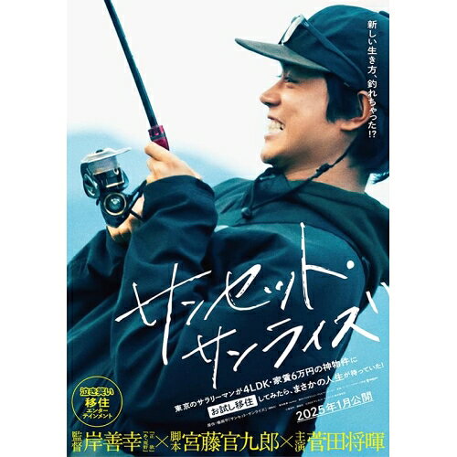 映画「サンセット・サンライズ」オリジナル・サウンドトラック網守将平アミモリショウヘイ あみもりしょうへい　発売日 : 2025年1月15日　種別 : CD　JAN : 4549767335360　商品番号 : COCP-42425【商品紹介...