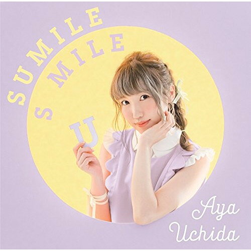 SUMILE SMILE (CD+DVD) (初回限定盤)内田彩ウチダアヤ うちだあや　発売日 : 2016年11月30日　種別 : CD　JAN : 4549767007724　商品番号 : COZC-1262【商品紹介】声優・内田彩ファ...