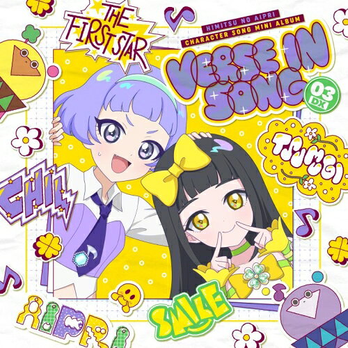 TVアニメ『ひみつのアイプリ』キャラクターソングミニアルバム VERSE IN SONG 03 DX (CD+Blu-ray)オムニバス　発売日 : 2025年3月26日　種別 : CD　JAN : 4580055364426　商品番号 :...