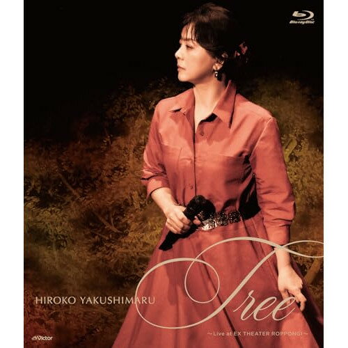 Tree 〜Live at EX THEATER ROPPONGI〜(Blu-ray)薬師丸ひろ子ヤクシマルヒロコ やくしまるひろこ　発売日 : 2024年12月25日　種別 : BD　JAN : 4988002942947　商品番号 : ...