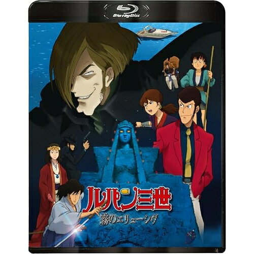 ルパン三世 霧のエリューシヴ(Blu-ray)TVアニメモンキー・パンチ、栗田貫一、小林清志、井上真樹夫、増山江威子、納谷悟朗、桑島法子、大野雄二　発売日 : 2025年3月19日　種別 : BD　JAN : 4988021721141　商...