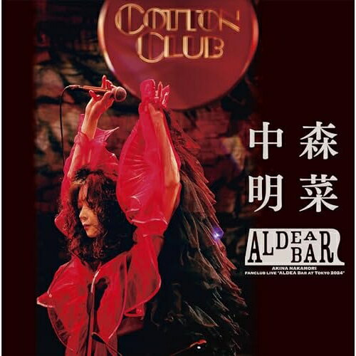 FANCLUB LIVE ”ALDEA BAR AT TOKYO 2024”(Blu-ray) (Blu-ray+2CD) (3枚組完全生産限定BOX盤)中森明菜ナカモリアキナ なかもりあきな　発売日 : 2025年5月01日　種別 : B...
