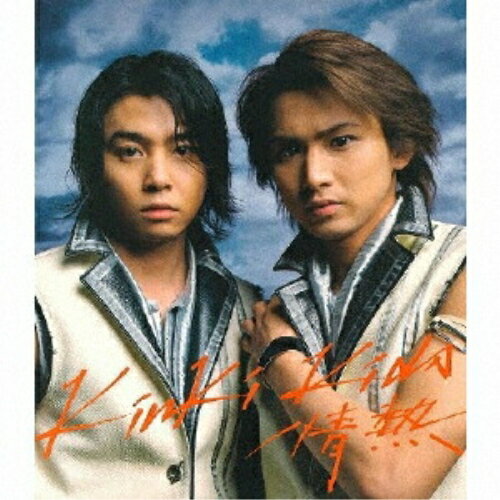 情熱KinKi Kidsキンキキッズ きんききっず　発売日 : 2001年5月23日　種別 : CD　JAN : 4571601002473　商品番号 : LCCN-18【商品紹介】TV:CX系堂本光一主演ドラマ『ルーキー!』主題歌。200...