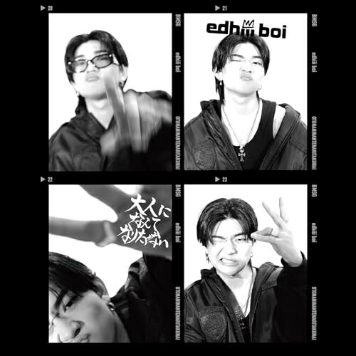 大人になんてなりたくない (通常盤)edhiii boiエディボーイ えでぃぼーい　発売日 : 2025年4月09日　種別 : CD　JAN : 4573621380784　商品番号 : XNBR-2【商品紹介】SKY-HIがCEOを務める...