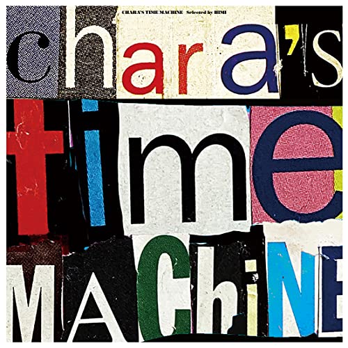 CHARA'S TIME MACHINE(Selected by HIMI) (完全生産限定盤)チャラちゃら　発売日 : 2022年3月14日　種別 : LP(30cm)　JAN : 4560427466682　商品番号 : MHJL-20...
