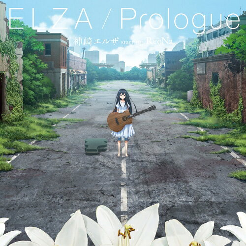 ELZA / Prologue (完全生産限定盤)神崎エルザ starring ReoNaカンザキエルザスターリングレオナ かんざきえるざすたーりんぐれおな　発売日 : 2024年11月03日　種別 : LP(30cm)　JAN : 454...