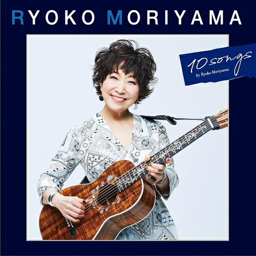 森山良子の10曲森山良子モリヤマリョウコ もりやまりょうこ　発売日 : 2023年10月25日　種別 : LP(30cm)　JAN : 4582114170672　商品番号 : MUJD-1006【商品紹介】森山良子6年ぶりの最新版ベストア...