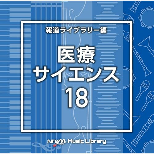 NTVM Music Library 報道ライブラリー編 医療・サイエンス18BGV　発売日 : 2025年4月23日　種別 : CD　JAN : 4988021871815　商品番号 : VPCD-87181【商品紹介】放送番組の制作及び...