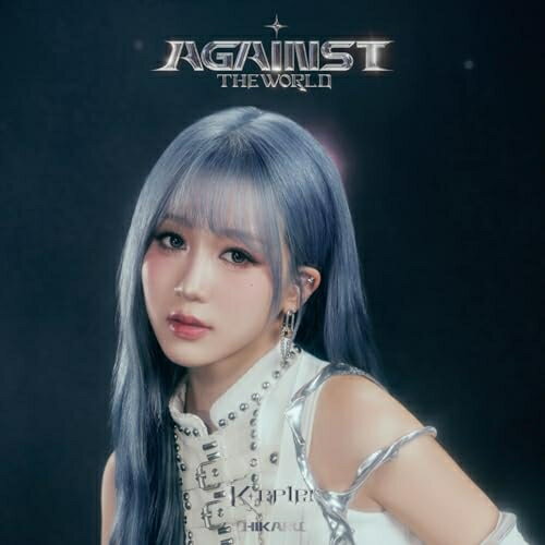 (AGAINST THE WORLD) (紙ジャケット) (完全生産限定盤/メンバーソロ盤/HIKARU ver.)Kep1erケプラー けぷらー　発売日 : 2025年4月30日　種別 : CD　JAN : 4547366730982　商...
