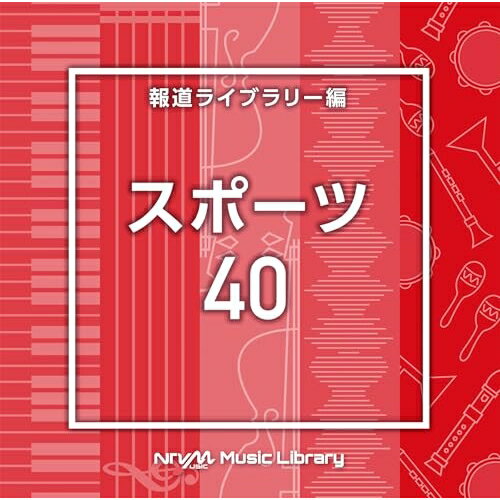 NTVM Music Library 報道ライブラリー編 スポーツ40BGV　発売日 : 2025年3月26日　種別 : CD　JAN : 4988021871556　商品番号 : VPCD-87155【商品紹介】放送番組の制作及び選曲・音...